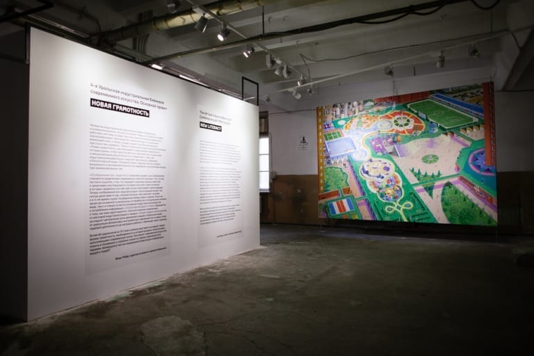 Есть мнение: 4-я Уральская индустриальная биеннале — Aroundart.org